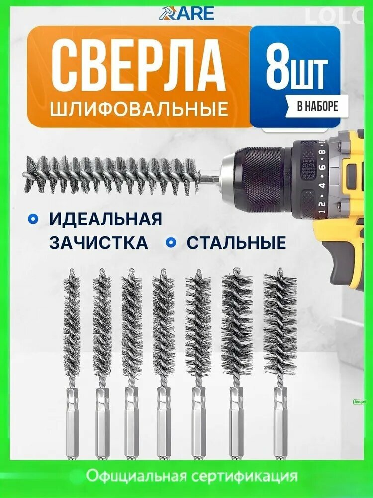 Щетка для щеточных шлифмашин