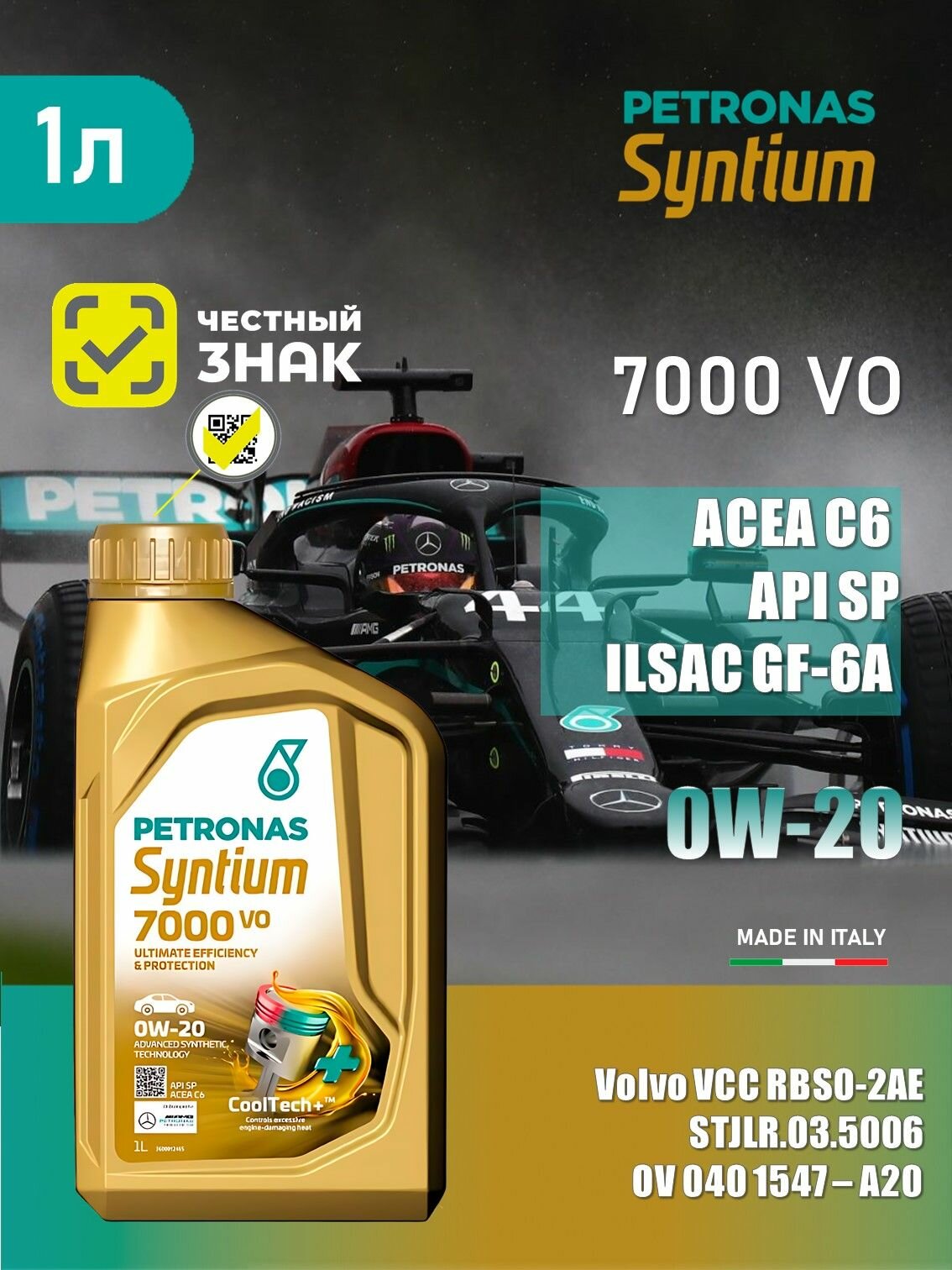 Моторное масло PETRONAS SYNTIUM 7000 VO 0W-20 Синтетическое 1л./70721E18EU