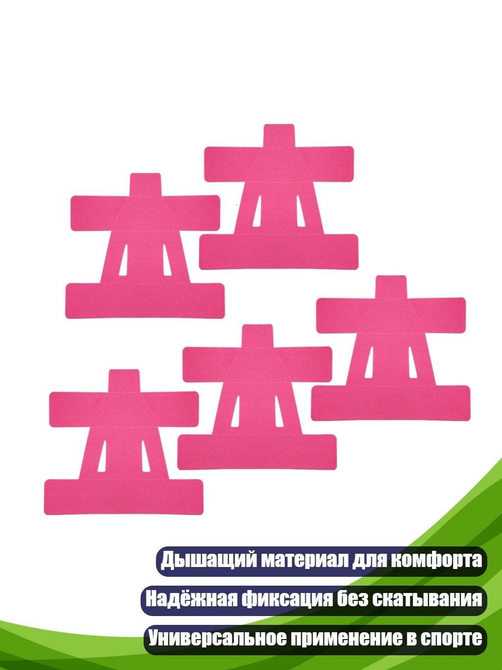 Кинезио-тейп для плеча (5 шт.), Роза красная