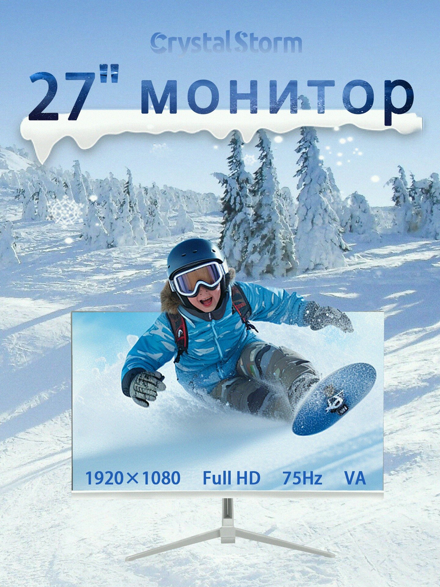 CrystalStorm 27" Монитор 1920x1080 75 Гц, VA, белый игровой, для компьютера
