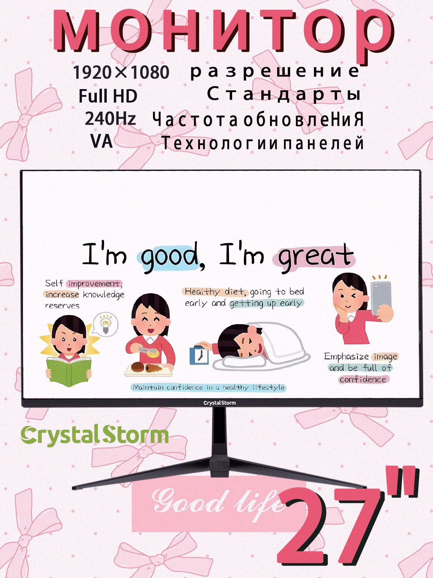 CrystalStorm 27" Монитор 1920x1080 240 Гц, VA, Чёрный игровой, для компьютера