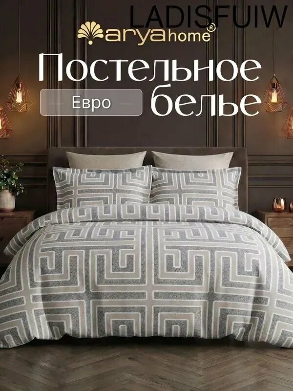 Комплект постельного белья, Сатин, Евро, наволочки 50x70, 70x70