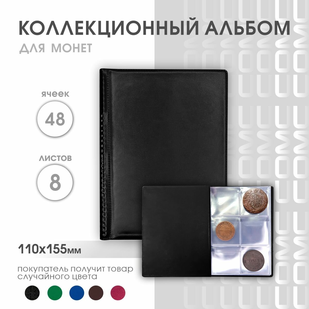 Монетница
