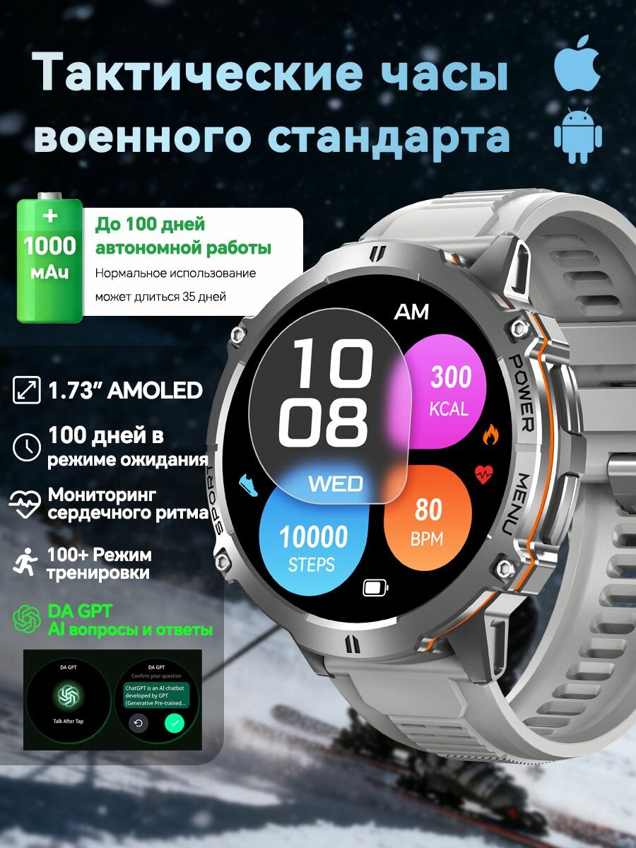 Oukitel Смарт-часы Мужские военные смарт-часы с 1000 мАч 1.73" AMOLED, AI вопросы и ответы, Вызов по Bluetooth 100+ Режим тренировки Мониторинг сердечного ритма, 44mm, Угольно