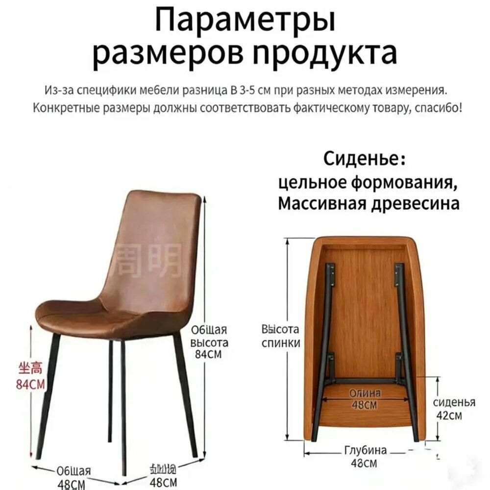 Deephouse Стул