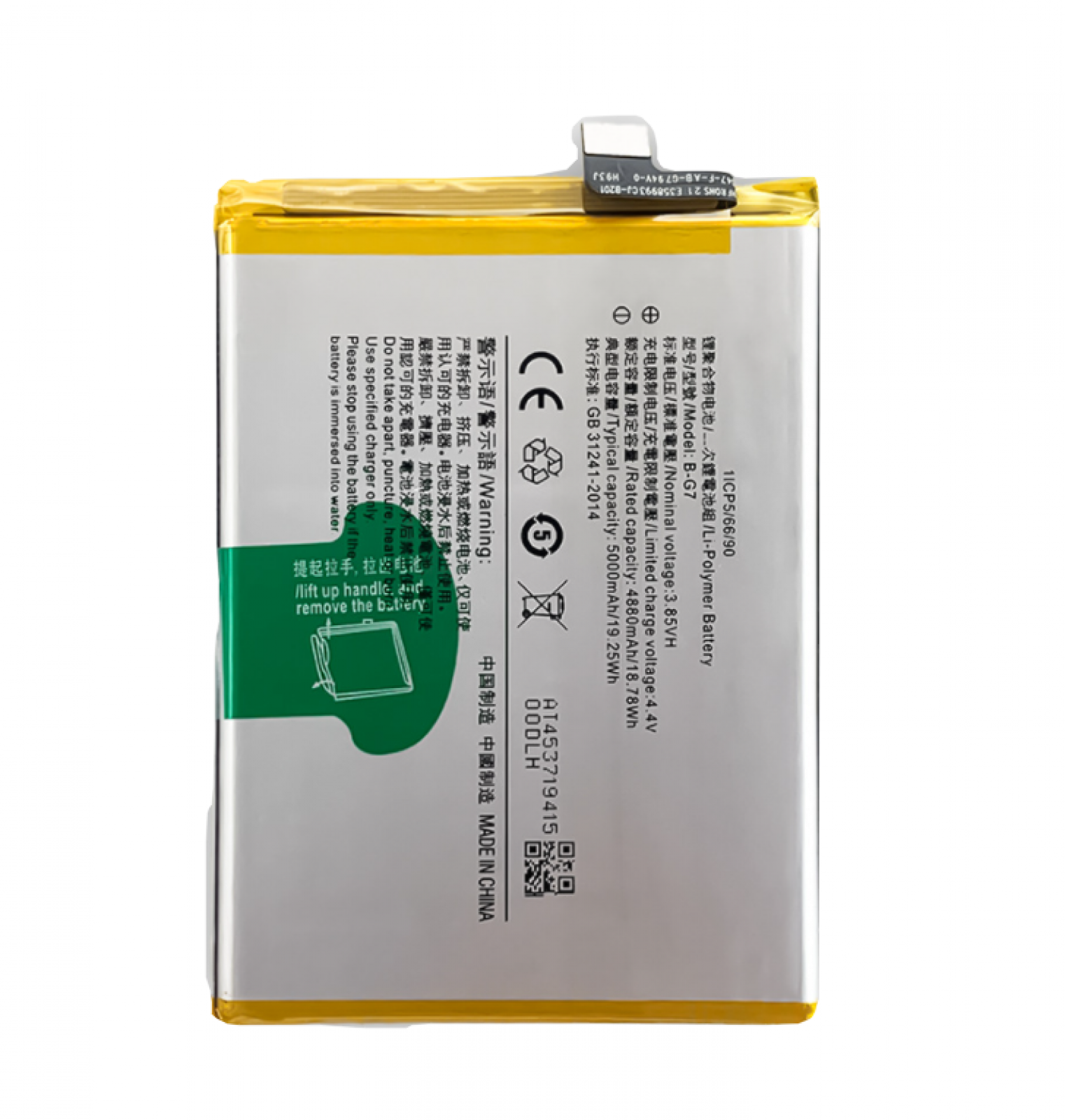 Аккумуляторная батарея MyPads B-G7 5000mAh для Vivo Y11 серебристый с желтым верхом