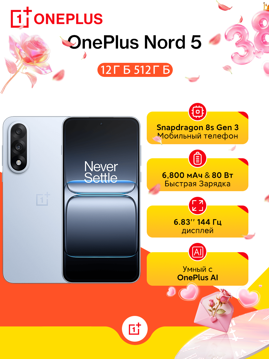 Смартфон OnePlus Nord 5 глобальная версия NFC, Snapdragon 8 поколения 144 FPS, 6800 мА·ч 80 Вт, 12/512 ГБ, голубой