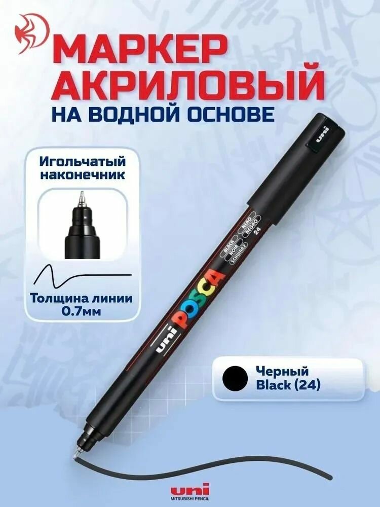 Маркер Акриловый, толщина: 0.7 мм, 1 шт. акриловый маркер маркер для рисования