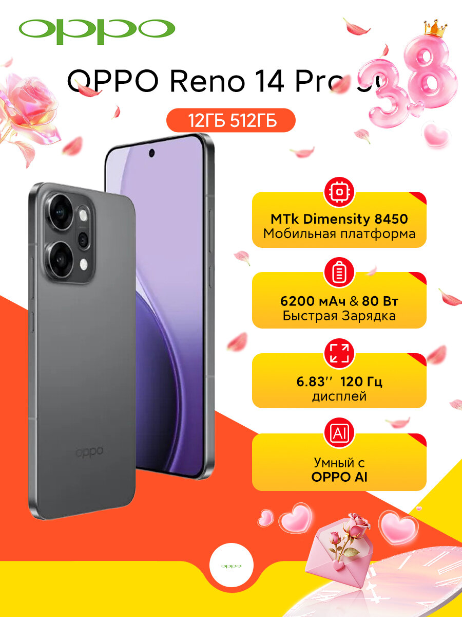 Смартфон Oppo Reno 14 Pro 5G Dimensity 8450,12 ГБ/512 ГБ, 6.83"AMOLED, 6200mAh, NFC, Глобальная версия, Черный