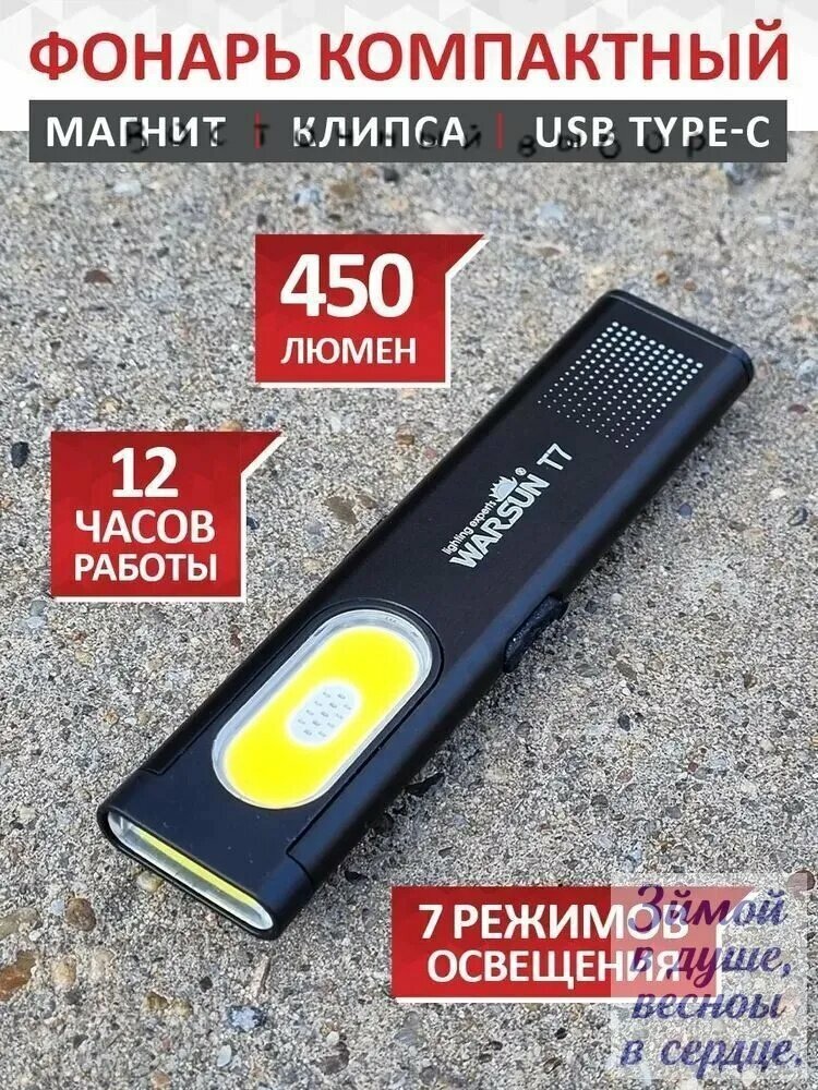 Фонарь-прожектор