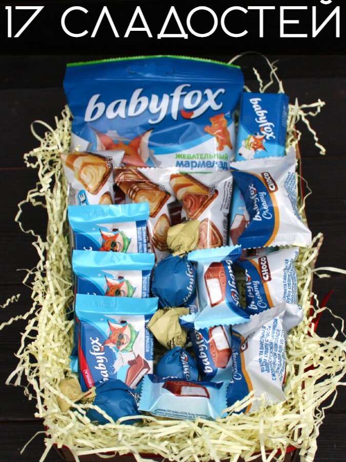 Сладкий подарочный набор Babyfox - 17 вкусняшек