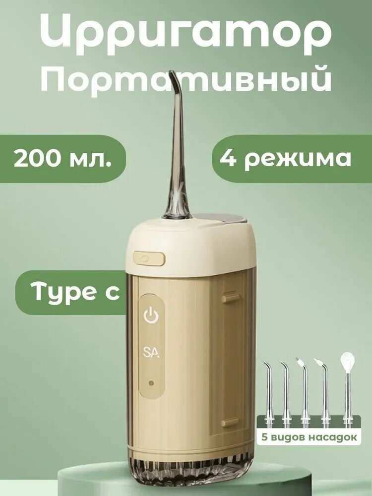 Ирригатор для полости рта портативный GARLYN Stream Mini. Электрический, компактный, мощный дорожный ирригатор с 5 насадками для брекетов, зубов и языка