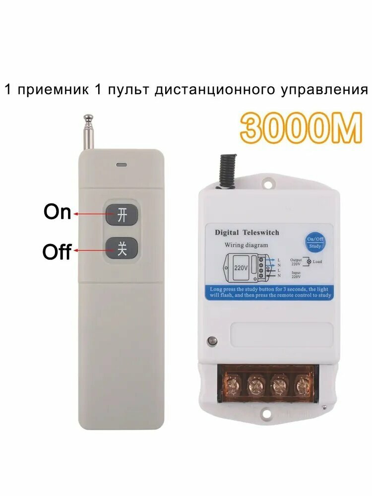 Беспроводной пульт дистанционного управления 3000 м, 1 приемник, 1 пульт дистанционного управления, 30A 220 В, для электрических дверей, светильников и насосов