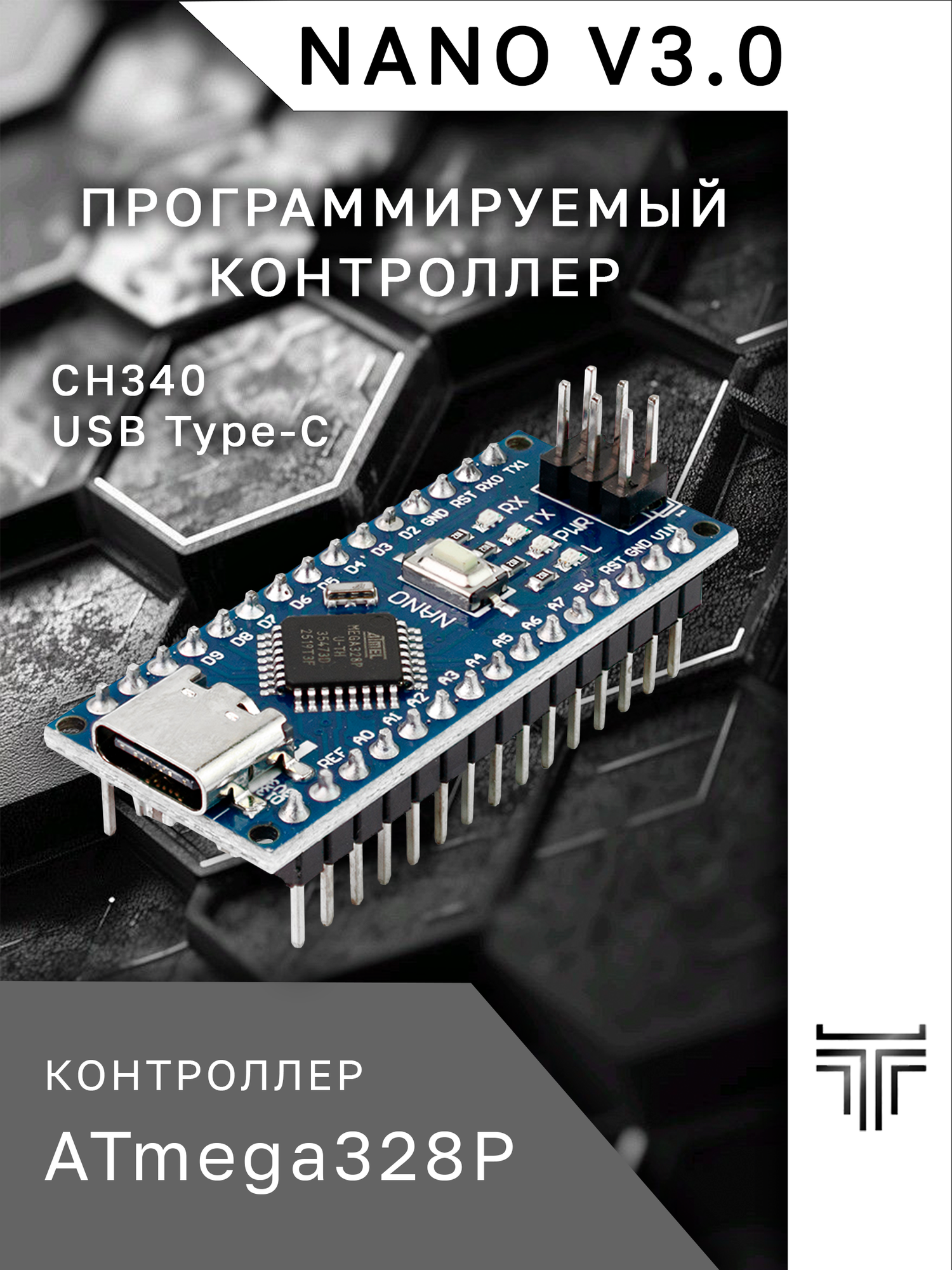 ARDUINO Nano V3.0 (CH340) Type-C чип ATmega328 пины распаяны, программируемый контроллер