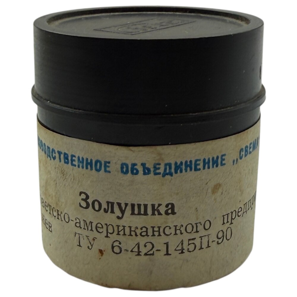 Диафильм "Золушка", Шарль Перро, 1991 г, Киев, СССР