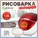 Рисоварка Cuckoo CR-0655FR для 6 порций 1,08 л с мерным стаканом и лопаткой