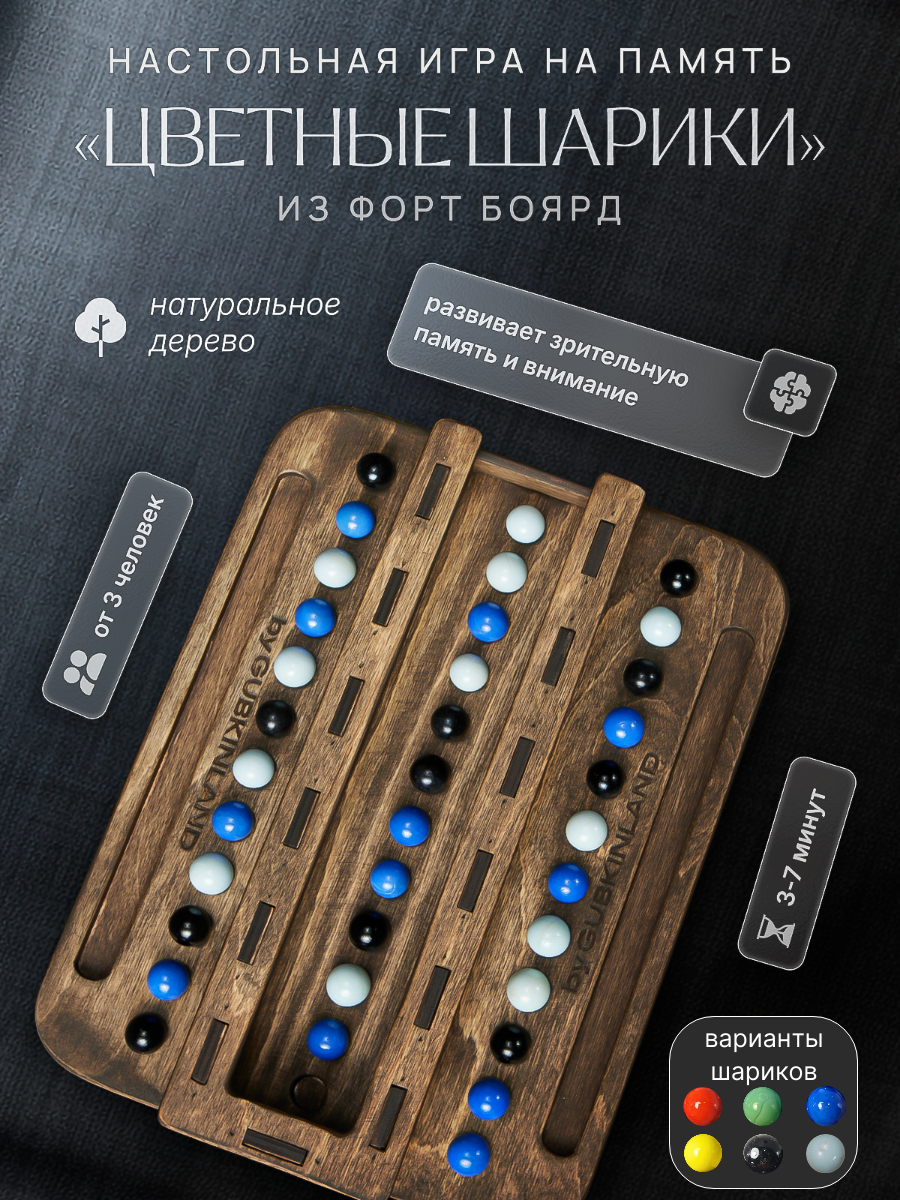 Настольная игра на память Форт Боярд из натурального дерева ручной работы, цвет венге