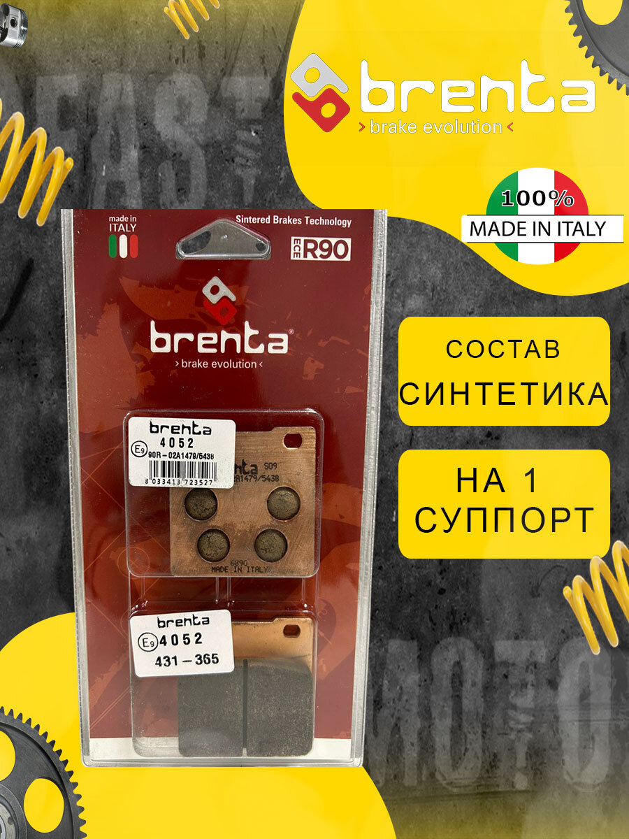 Тормозные колодки Brenta BR4052 (FT4052)