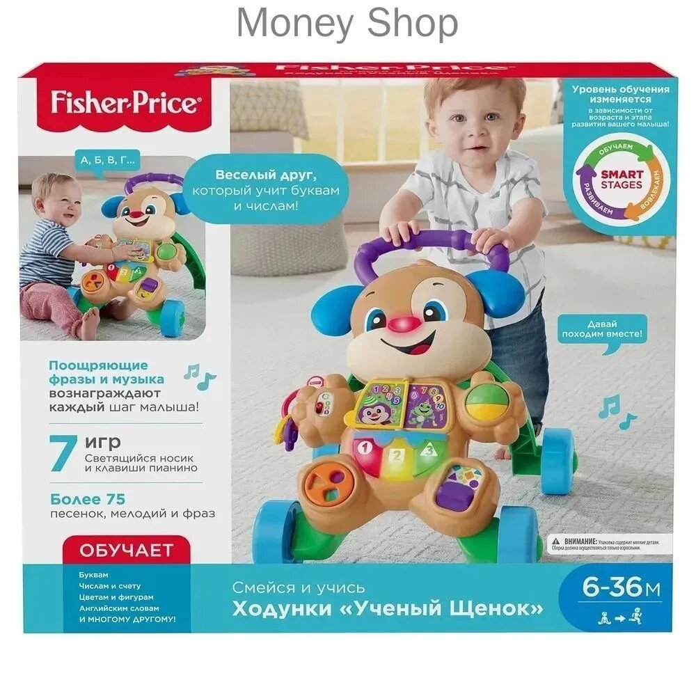 Ходунки Fisher-Price Ученый Щенок FRC93 интерактивные музыкальные для детей от 6-36 месяцев