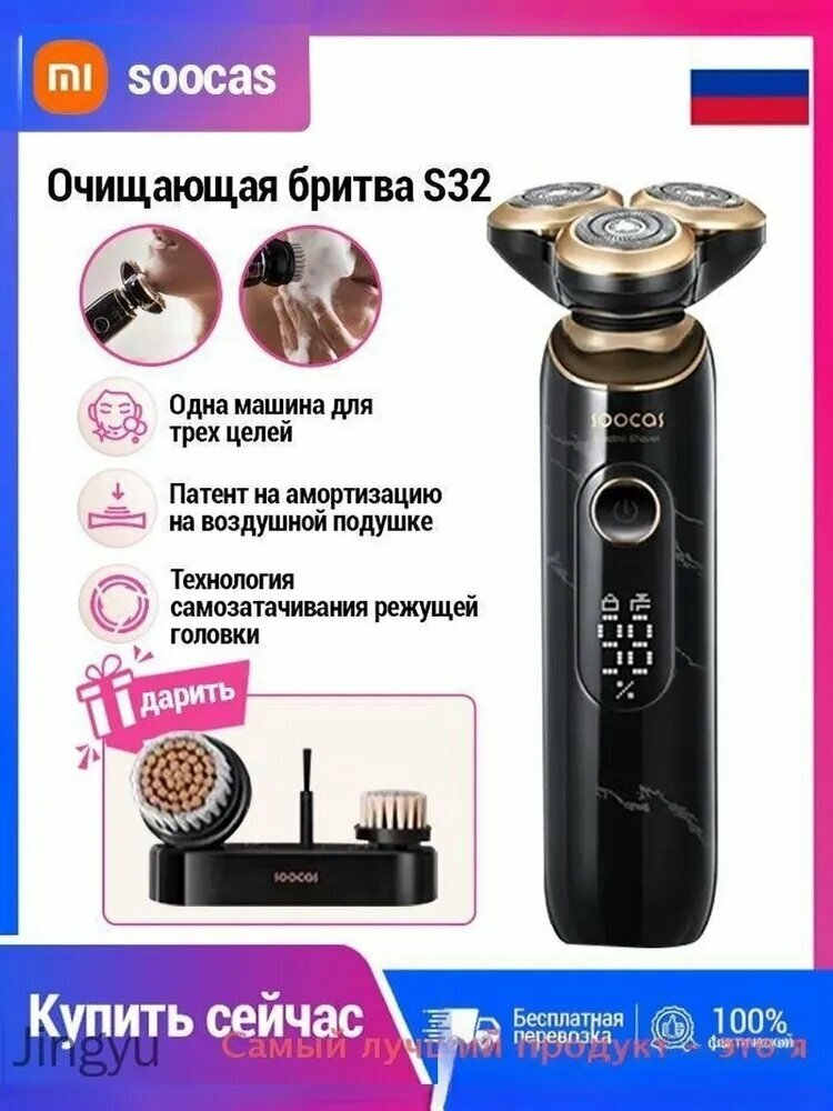 Электробритва для мужчин SOOCAS S32 триммер для бороды, Очищение лица и удаление черных точек, электробритва 3 в1 мужская, черный