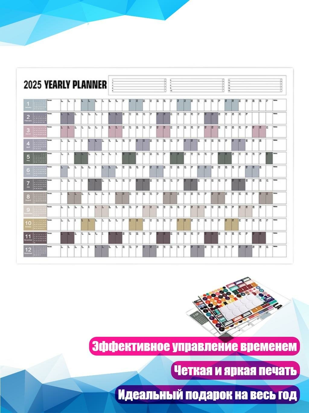 Календарь-планировщик на стену на 2025 год, Фиолетовый стиль E