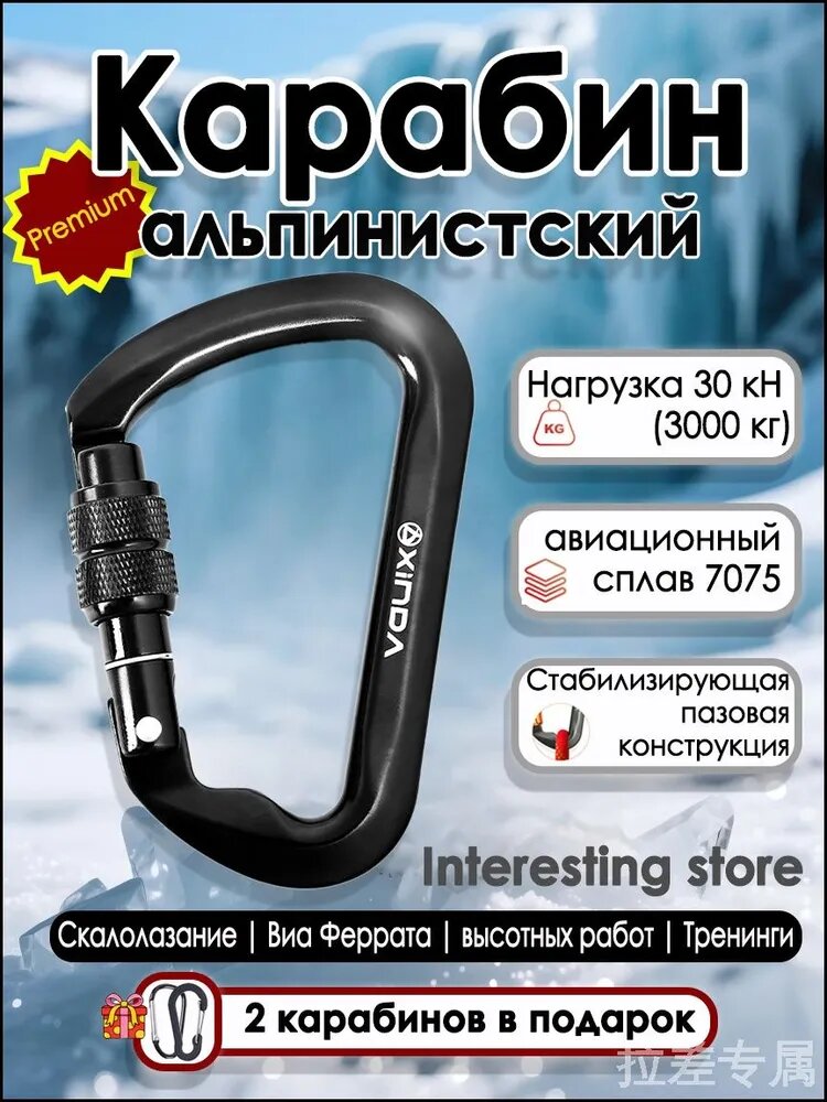 Summit Pursuit Карабин с самосбросом, 113 мм, 1 шт, черный, для скалолазания, алюминиевый сплав