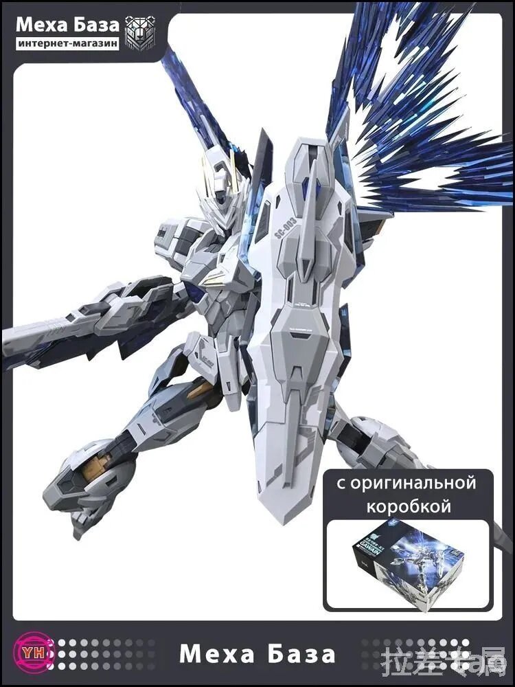 Эксклюзивная модель BE Gods Guardian Ver.KK от The Round Table Knights, SNAA GAWAIN 1/144, предлагается для сборки