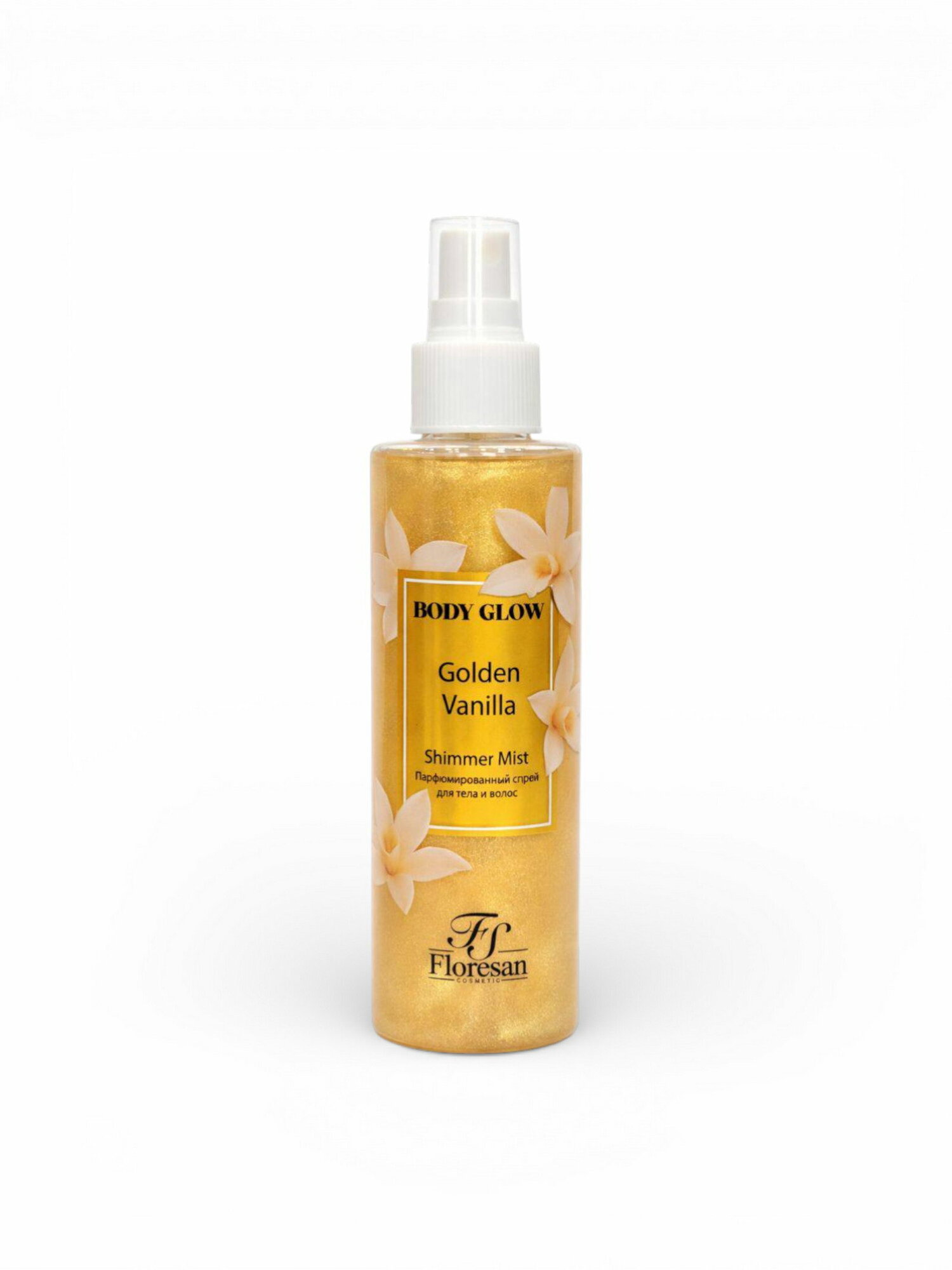 Спрей парфюмированный для тела и волос BODY GLOW с шиммером, область применения: для волос