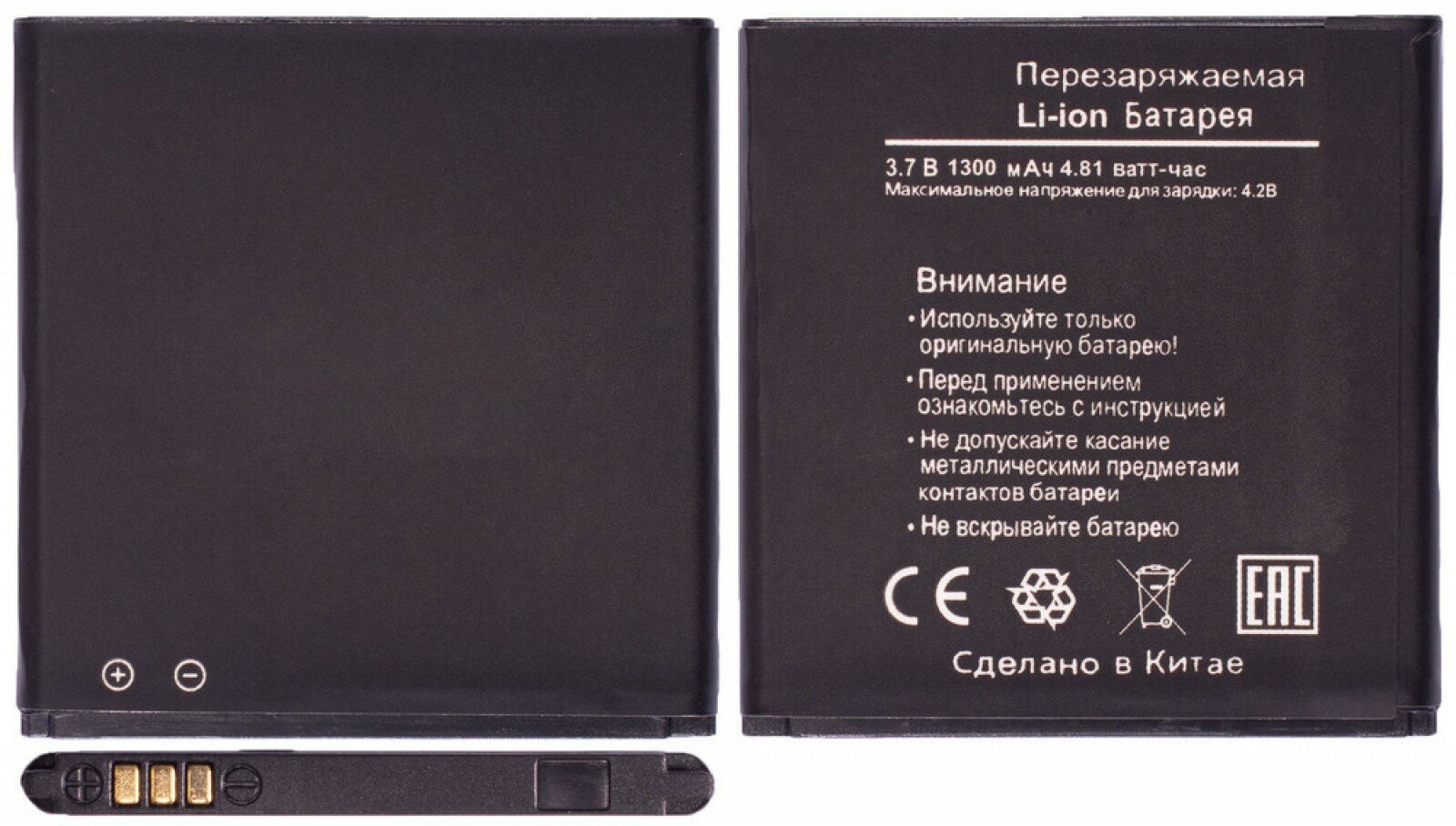 Аккумулятор MyPads для BQ-4072 Strike Mini и Explay Onyx 1500 мАч 3.7 В