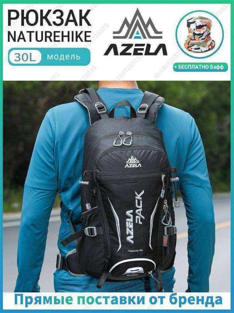Рюкзак AZELA PACK 30L Черный городской с карманами для бутылок и телефона