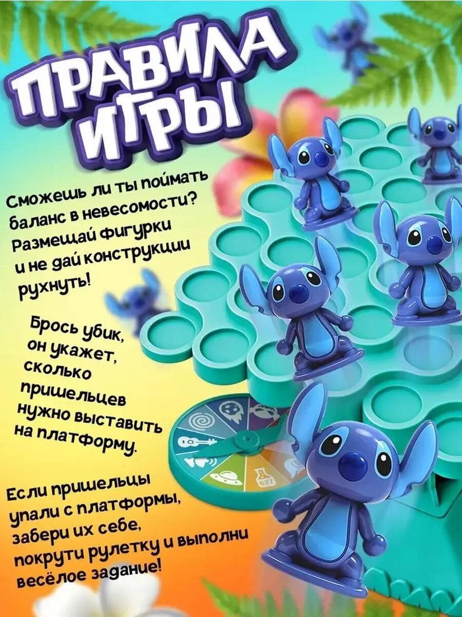Космический баланс: Игра для всей семьи
