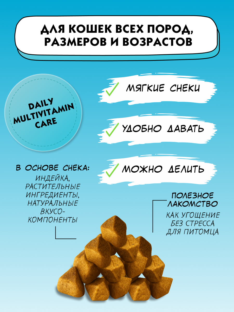 Витамины для кошек и котов, мультивитаминный комплекс с таурином — фото 1