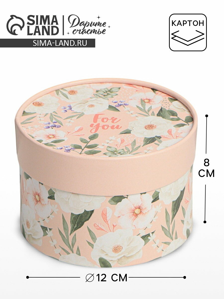 Коробка подарочная For you, 12x8 см, тематика праздника: 8 марта