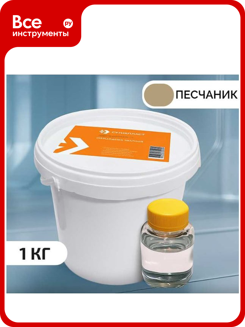 Затирка эпоксидная цвет - песчаник Суперпласт 4687204144288