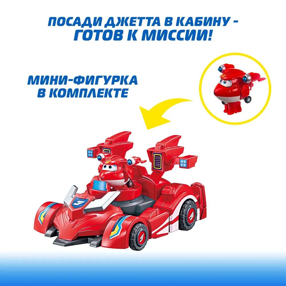 Трансформер Супер Крылья Джетт Красный Машинка-трансформер с мини фигуркой 20 см — фото 1