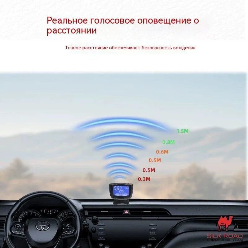 Универсальный парктроник с голосовым оповещением и LCD-дисплеем для безопасной парковки, с дисплеем и датчиками