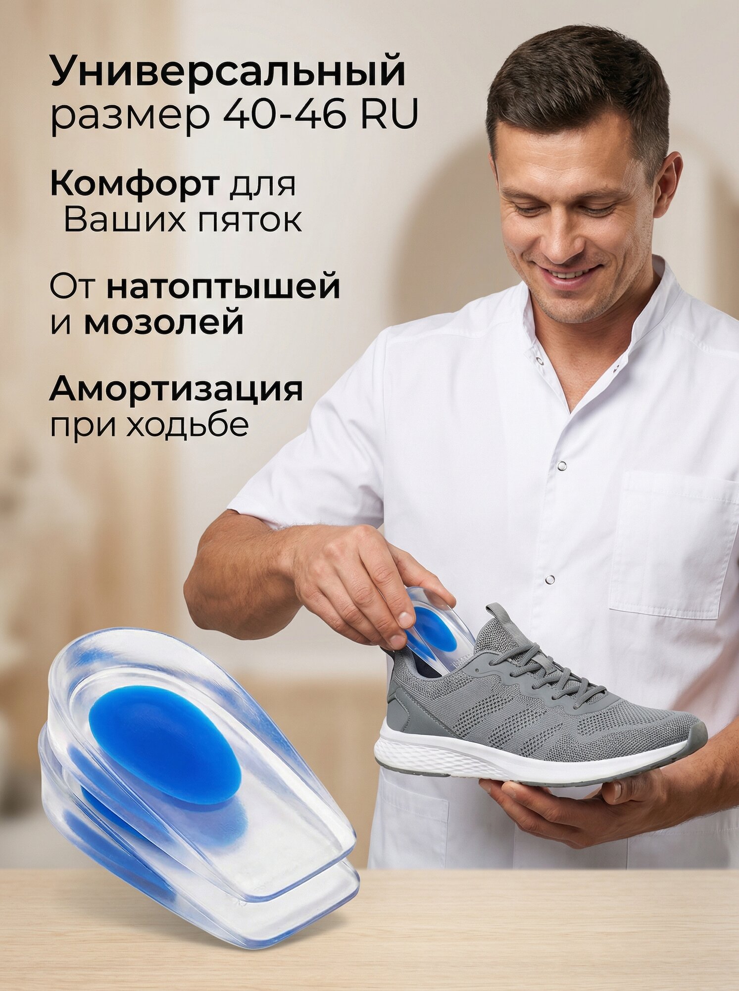 Стельки для обуви, гелевые подпяточники, вставки для обуви, гелевые вкладыши для ног, универсальный размер 40-46