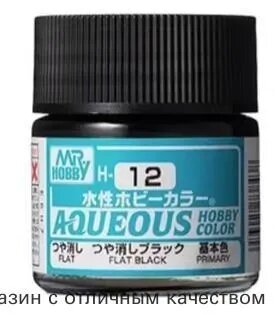 Mr. Hobby H-12 Flat Black Aqueous Hobby Color Acrylic Paint 10.12ml Black Paint for Models