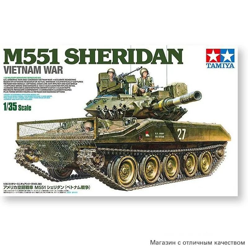 Tamiya 35365 1/35 M551 Шеридан Вьетнамская война сборной модели масштаб 1:35