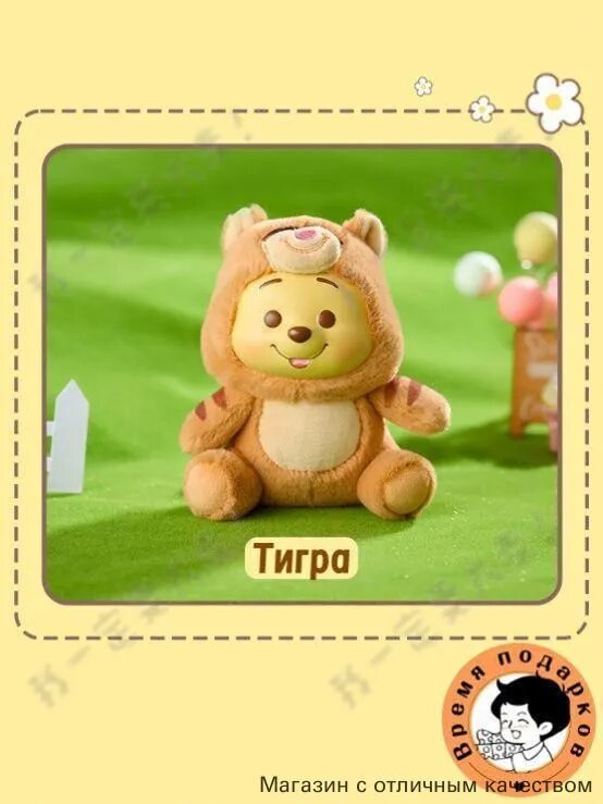 Мягкая подвеска Disney Winnie the Pooh от MINISO из серии «Забавная вечеринка», плюшевая игрушка-брелок, Винни Пух — фото 1