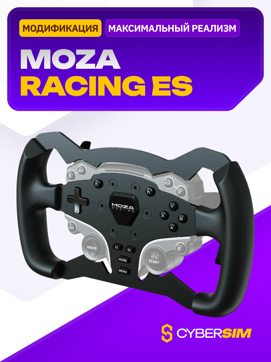 Пластина рулевая формульная для симрейсинга, 280 мм, черная, MOZA RACING