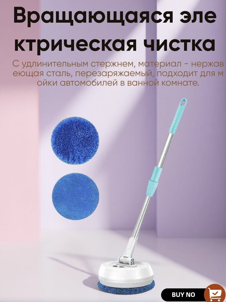 Вращающийся электрический стеклоомыватель, швабра для мытья пола, с удлинителем, материал - нержавеющая сталь, перезаряжаемая, подходит для мытья автомобилей в ванной комнате