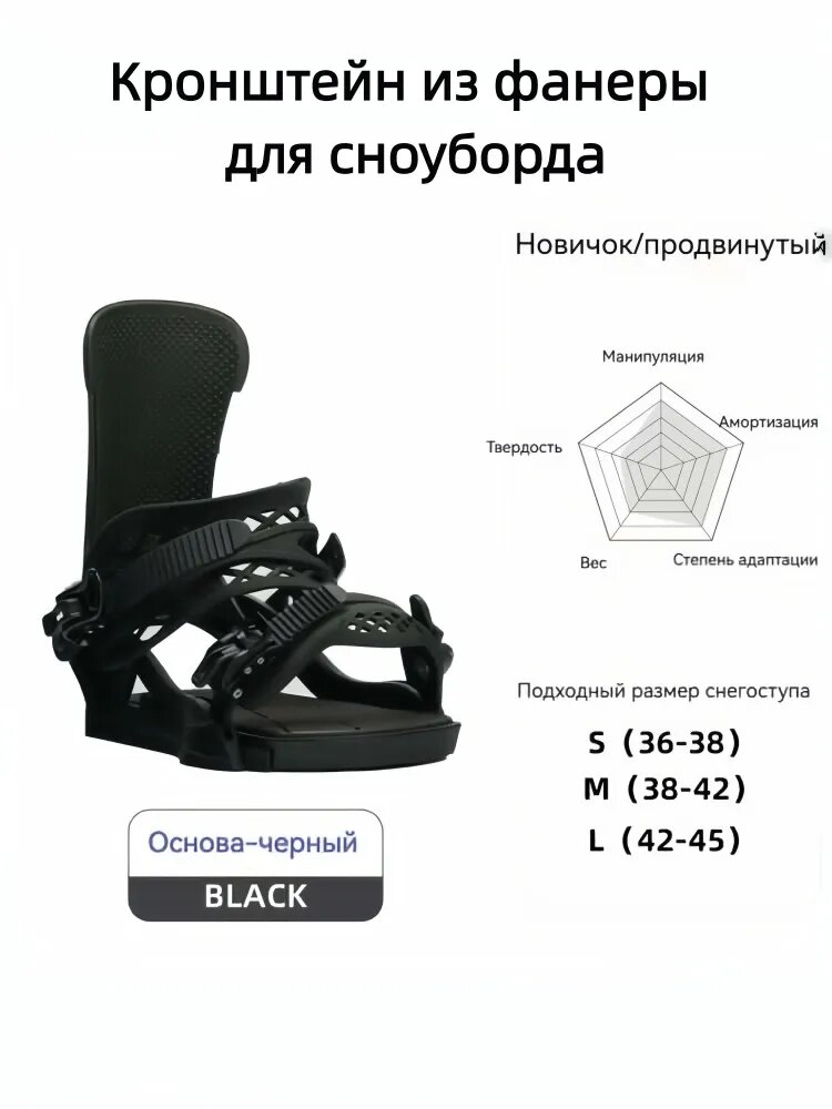 Крепления для сноуборда черные L для фристайла для мужчин