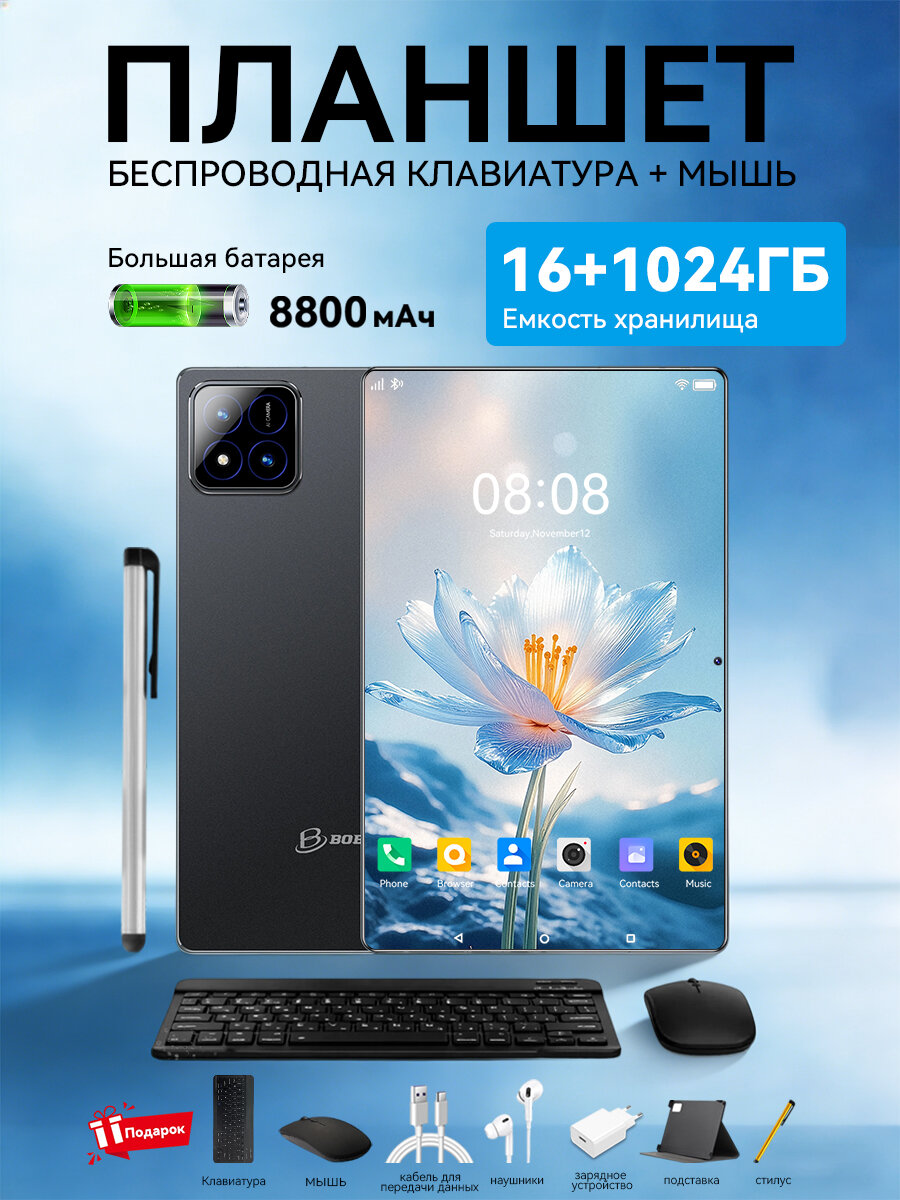 Детский планшет Pad7 Pro, ударопрочный, экран 11.6", 2 камеры, 16GB/1TB，Чёрный（Защита от синей светимости）