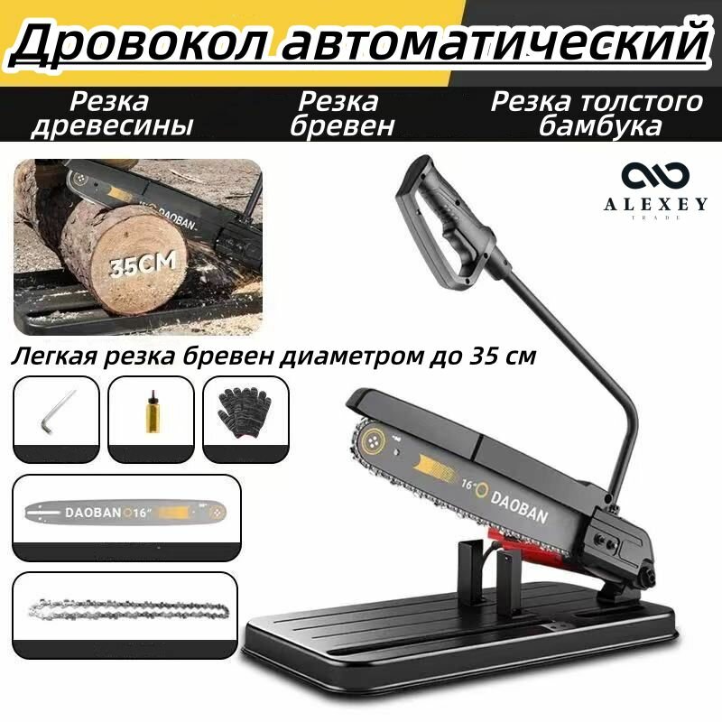 Дровокол автоматический,3500Вт