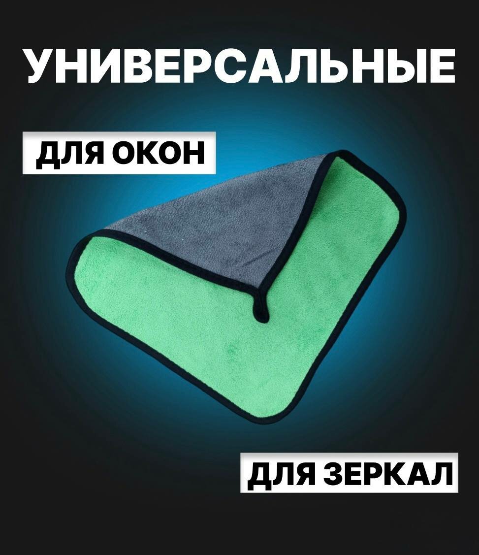 Тряпка 30*30 из микрофибры — фото 1