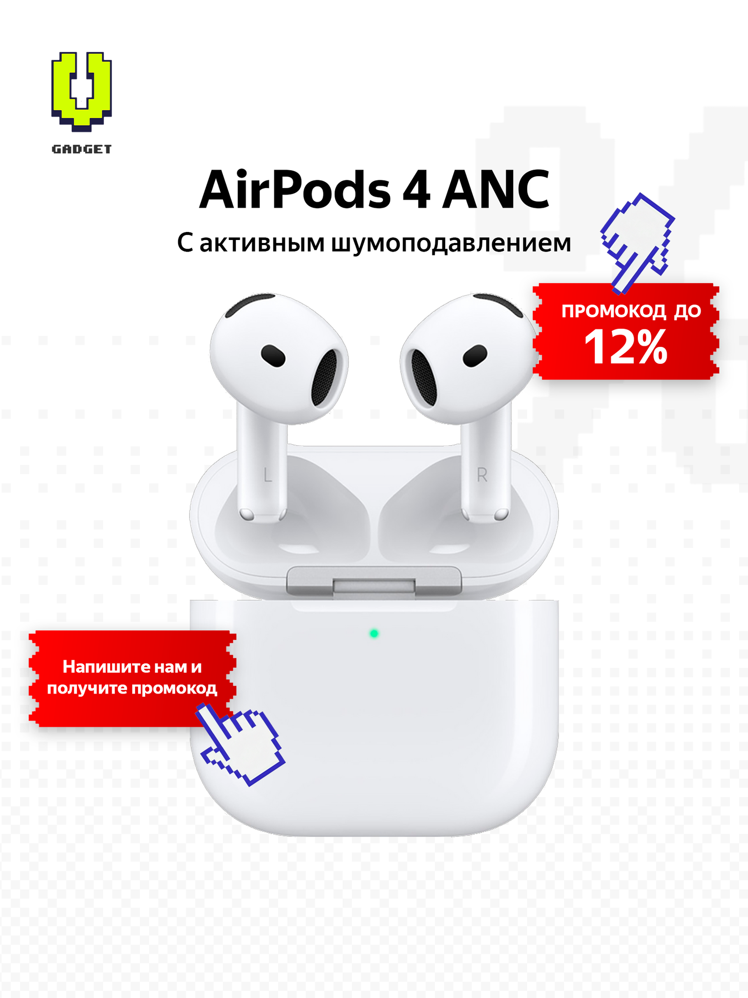 Беспроводные наушники AirPods 4 (ANC) с активным шумоподавлением