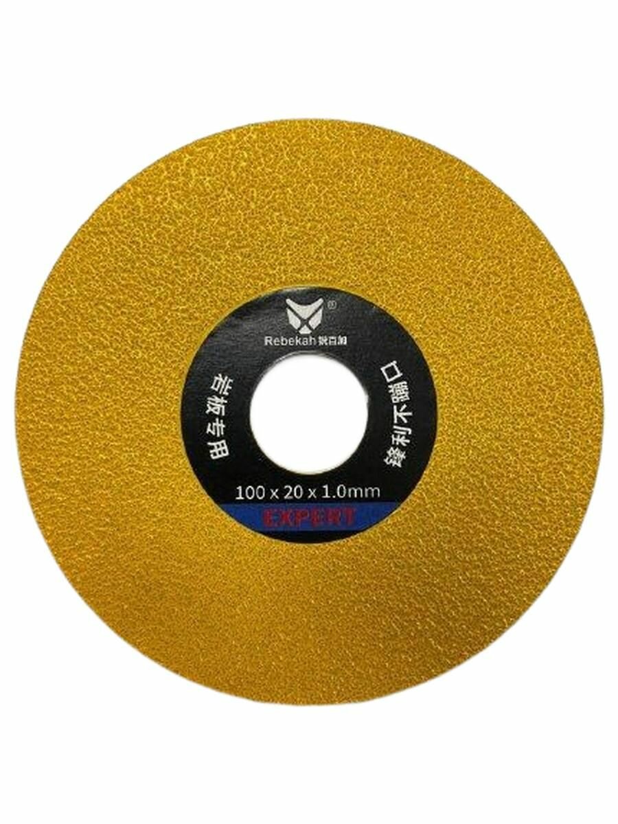 Диск алмазный для плиткореза №7 100х20х1мм, POLSTEN