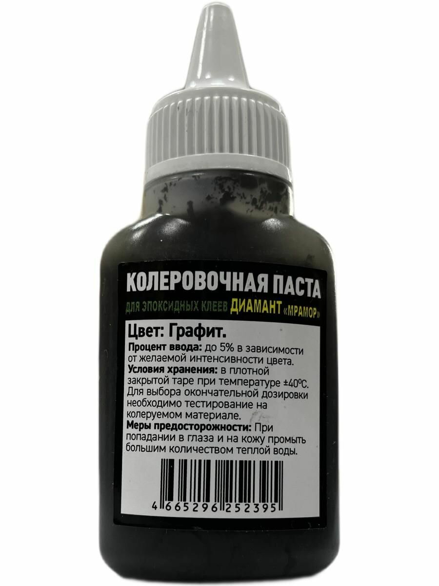Колеровочная паста для эпоксидных клеев диамант Мрамор, графит