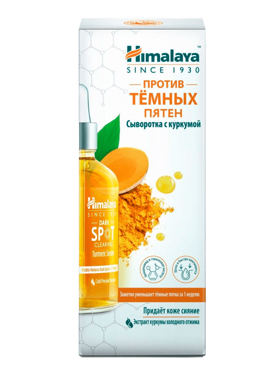 Сыворотка с куркумой против темных пятен, 30 мл, Himalaya Herbals